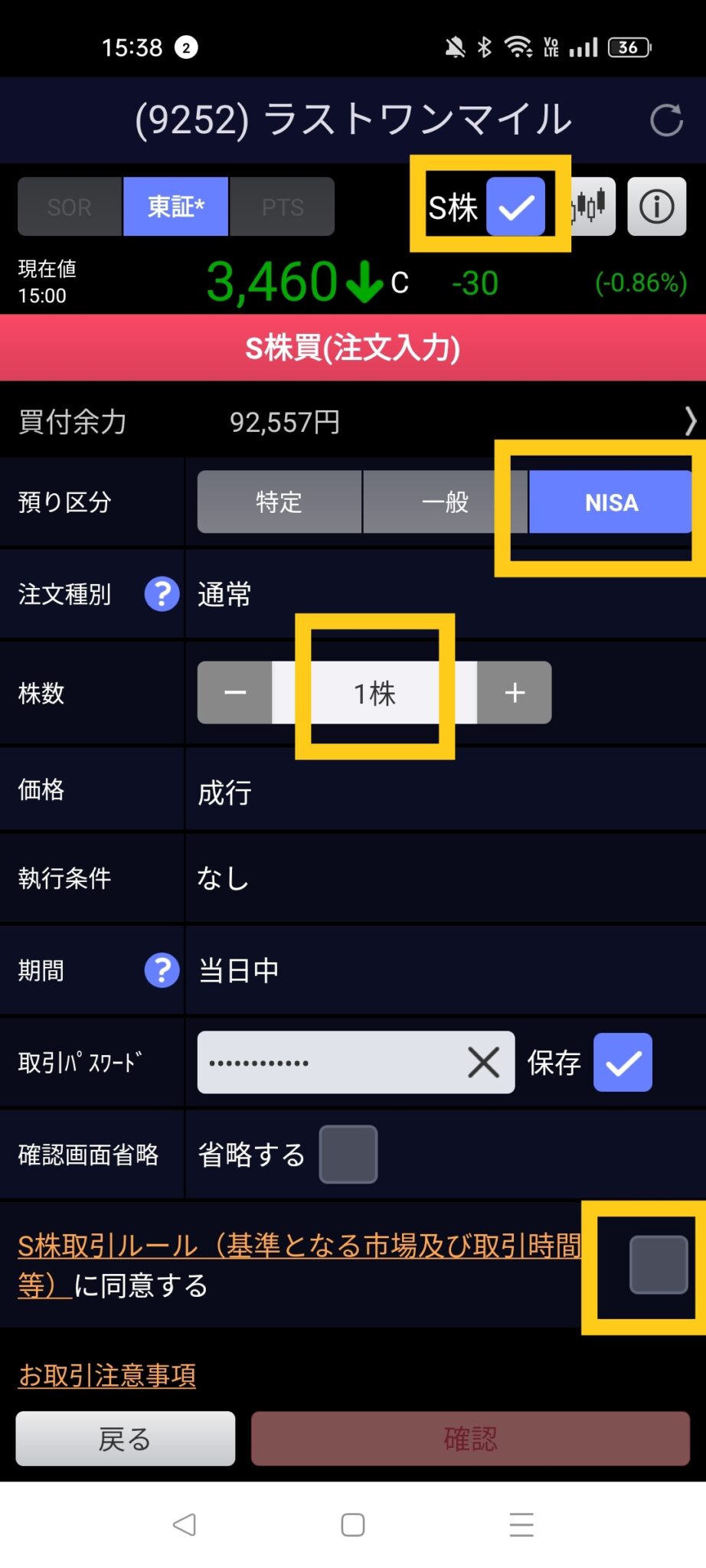 【初心者向け】株主優待の始め方★完全攻略ガイドブック♪｜ミーコと投資